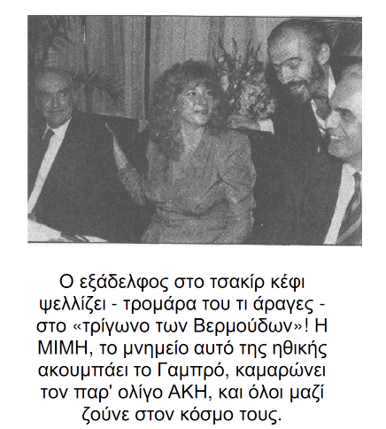 ΠΑΣΠΑΡΤΟΥ: ΝΤΟΚΟΥΜΕΝΤΟ:ΤΟ "ΑΡΙΣΤΟΥΡΓΗΜΑ" ΤΟΥ ΓΕΩΡΓΙΟΥ ΚΑΡΑΤΖΑΦΕΡΗ ΜΕ ...