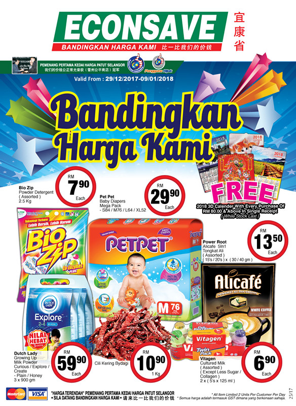 ECONSAVE元旦促销活动！