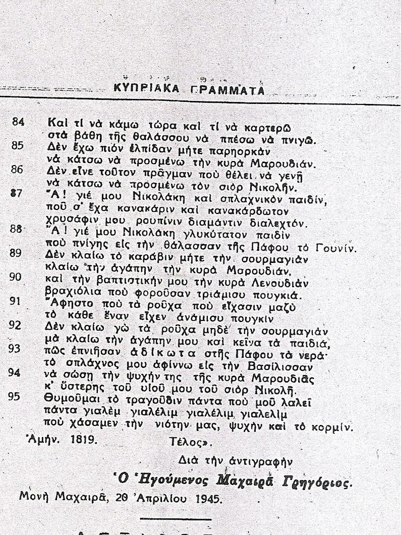 Η KΩMH ΤΗΣ ΧΛΩΡΑΚΑΣ : ΗΘΗ ΚΑΙ ΕΘΙΜΑ