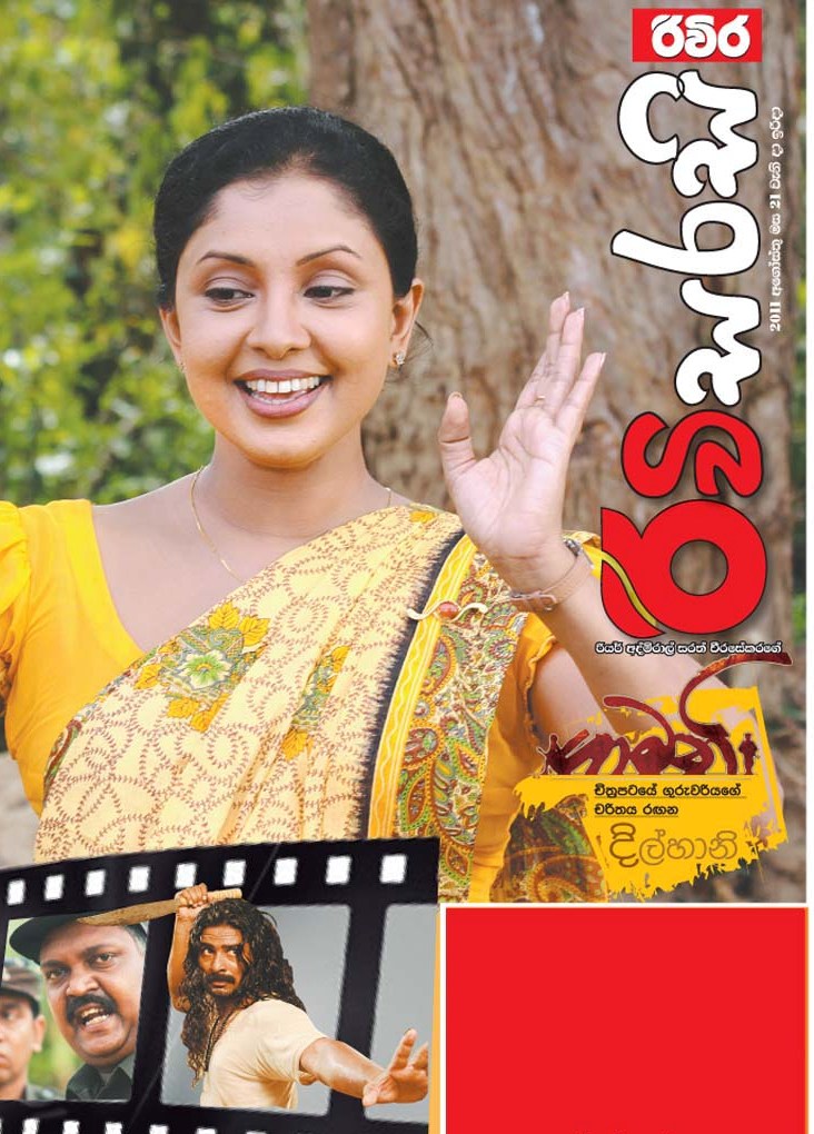 Pictures of Sexy Sri Lankan Movie Actress Dilhani Asokamala - Popular ...