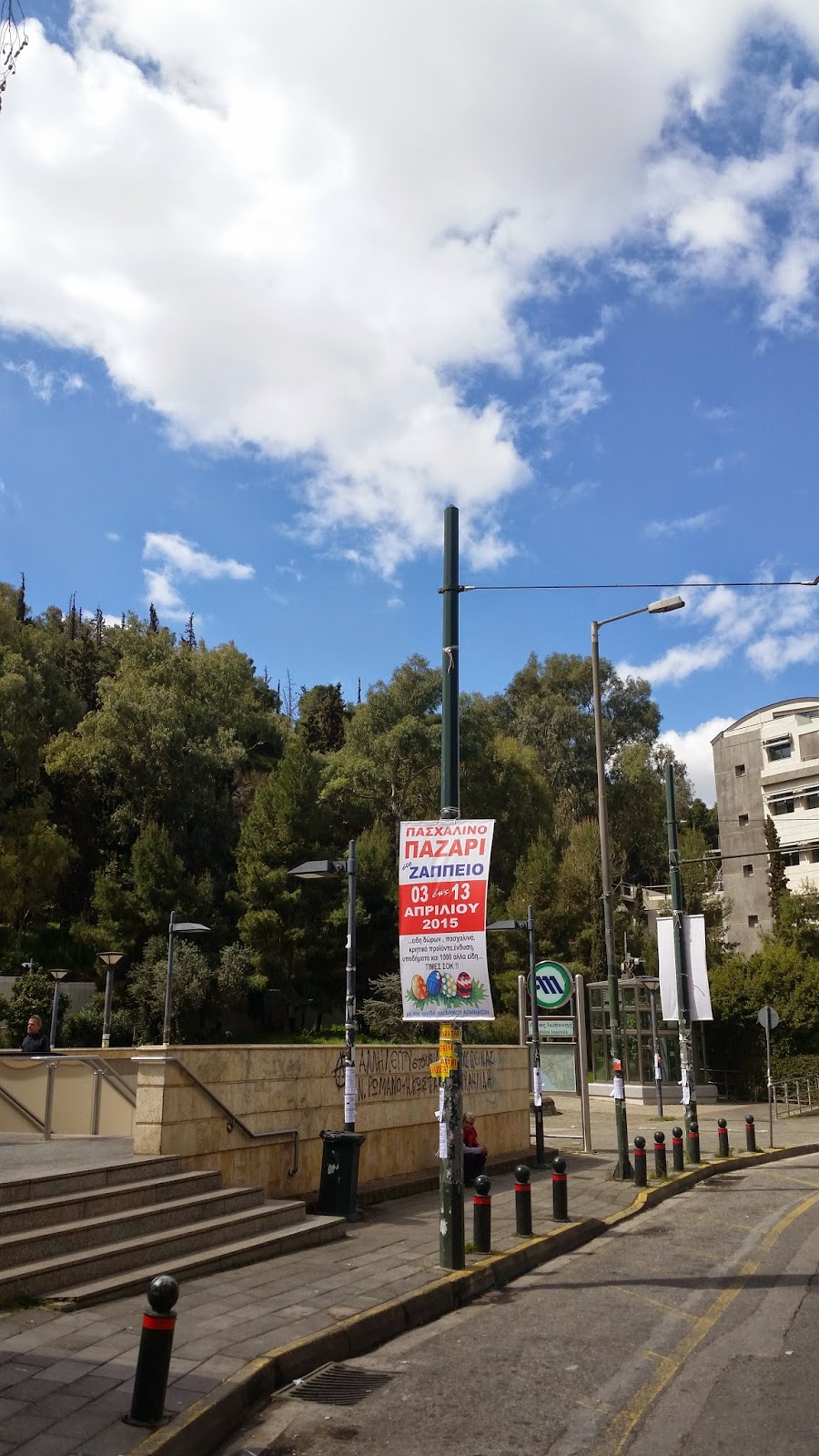 ΣΥΝΔΙΚΑΤΟ ΜΙΚΡΟΠΩΛΗΤΩΝ ΕΛΛΑΔΑΣ: Σημαιοστολισμός στην Αθήνα.