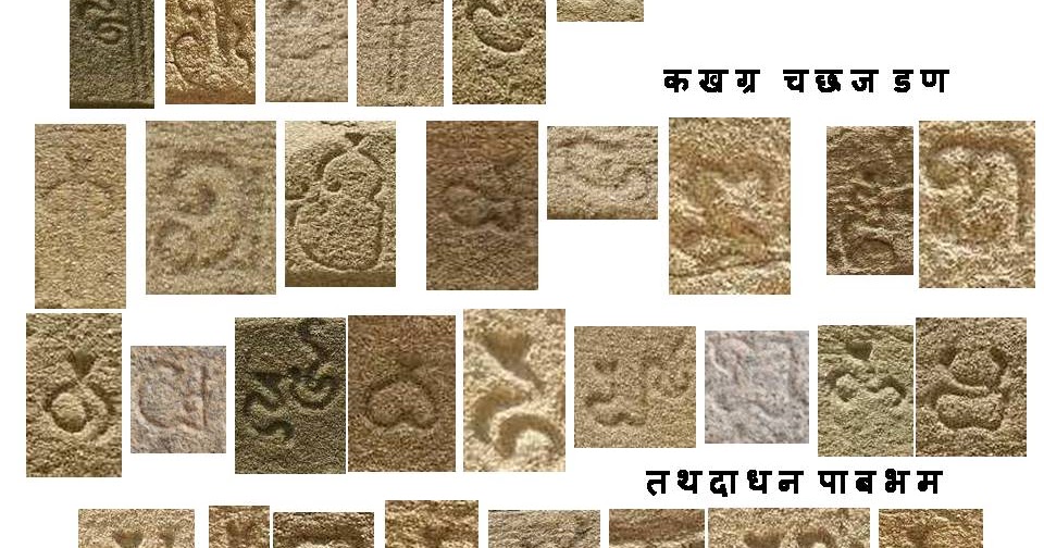 Ajivaka Wallacian ஆசிவக வாலேசன்: Pallava Grantha Alphabet in Kanchi ...