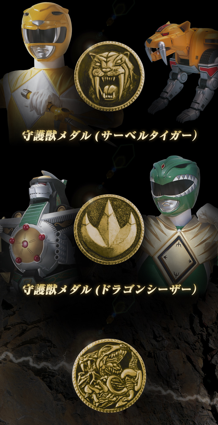 Super Sentai Artisan Dino Buckler & Guardian Best Medals Set Unveiled ...