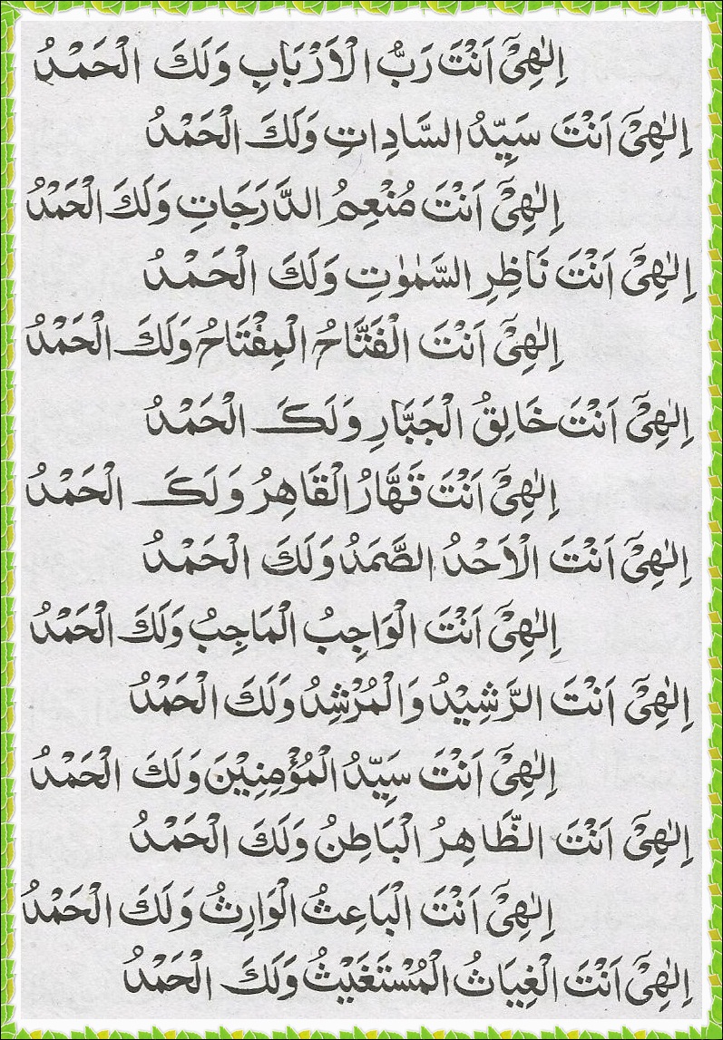 Masnoon Duas in Arabic: Dua-e-Masura Benefits