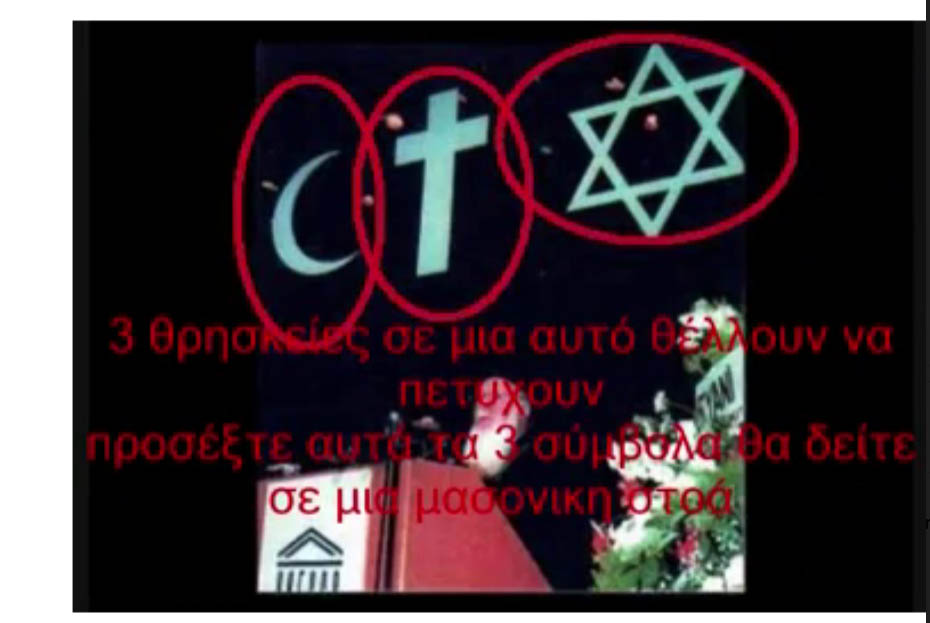 ΑΓΩΝΑΣ ΑΓΩΝΙΖΟΜΕΝΩΝ ΟΡΘΟΔΟΞΩΝ ΧΡΙΣΤΙΑΝΩΝ: ΟΜΟΛΟΓΙΑΚΗ ΑΝΟΙΚΤΗ ΕΠΙΣΤΟΛΗ ...