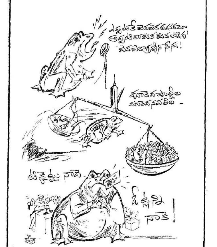 CHODAVARAMNET: POLITICAL FROG