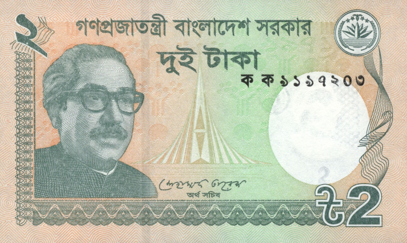 Bank Notes of the World: Bank note from Bangladesh