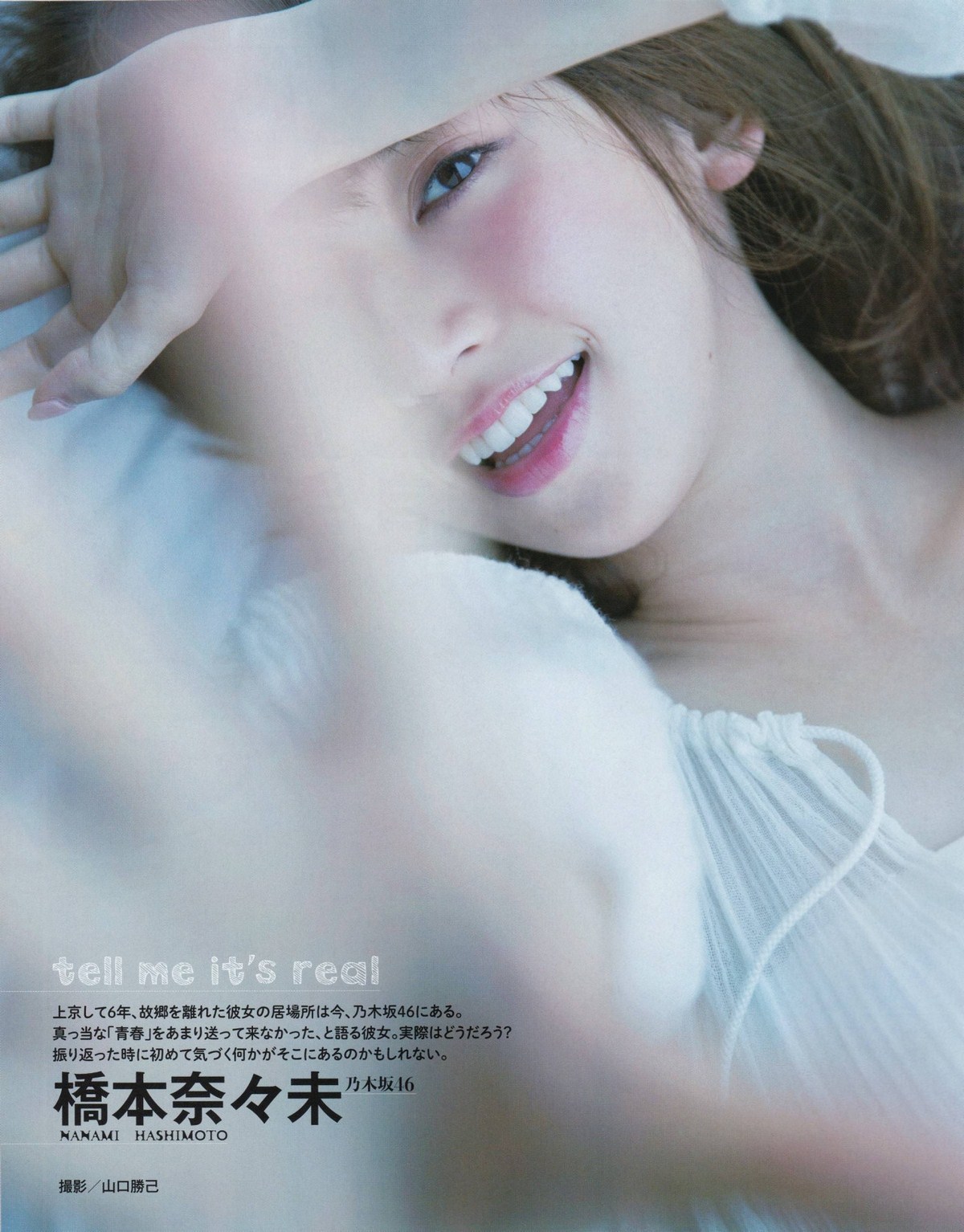 Hashimoto Nanami 橋本奈々未 Nogizaka46, BUBKA Magazine 2016.09 - Idol. gravureprincess .date