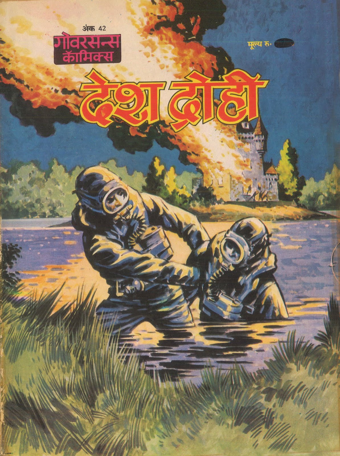 Books and Comics: #785 - Gowarsons comics #42 - Desh Drohi