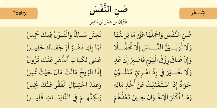 Download SF Kitab Font Family From Sultan Fonts - Essential Fonts