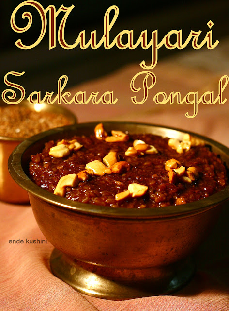 Ende Kushini: Mulayari Sarkara Pongal | Bamboo rice with jaggery
