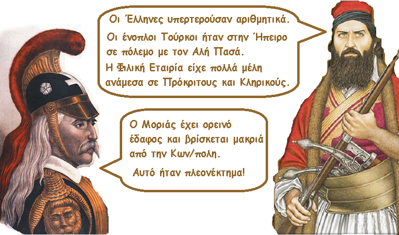 η απ-eκτη: ΕΠΑΝΑΣΤΑΣΗ ΣΤΗΝ ΠΕΛΟΠΟΝΝΗΣΟ - ΑΛΩΣΗ ΤΡΙΠΟΛΙΤΣΑΣ