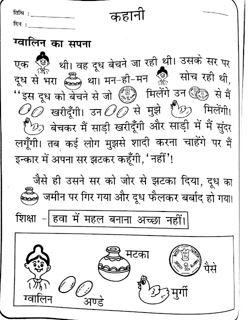 Hindi Grammar Work Sheet Collection for Classes 5,6, 7 & 8: Completing ...