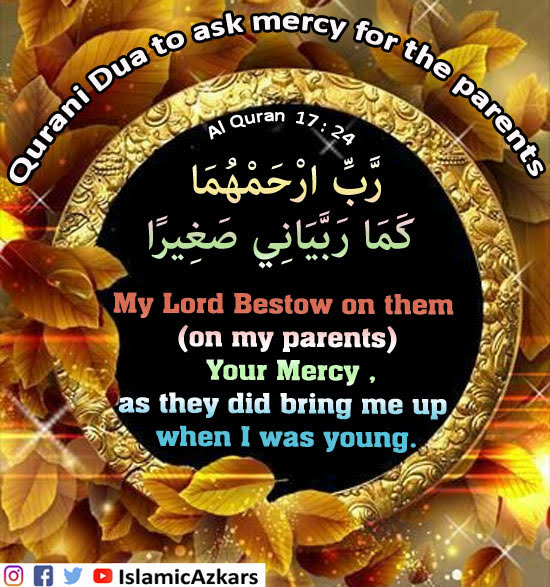 Only Quran Hadith Maa Baap Ki Maghfirat Ke Liye Quranic Dua
