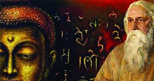 Gitabitan-গীতবিতান: রবীন্দ্র মনন ও সাহিত্যে বৌদ্ধ চেতনা...
