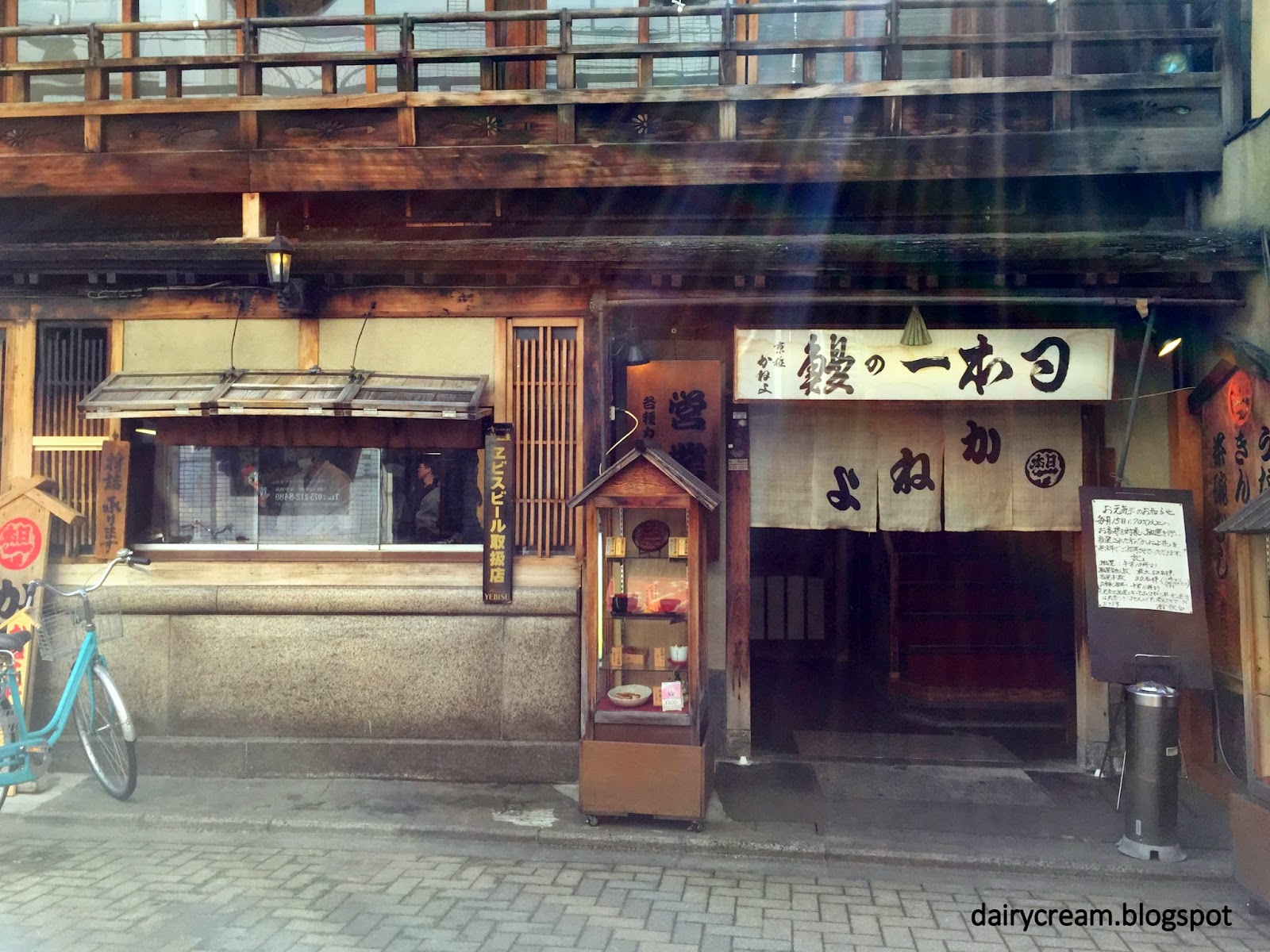 Kyo-Goku Kaneyo 京極かねよ : Old old unagi eel shop in Kyoto