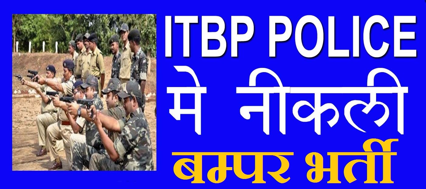 ITBP Recruitment 2018 For The Post of Constable - Apply online ...