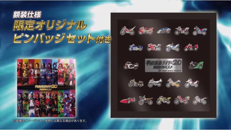 Heisei Kamen Rider 20 Commemorative Best Works CD Commercial