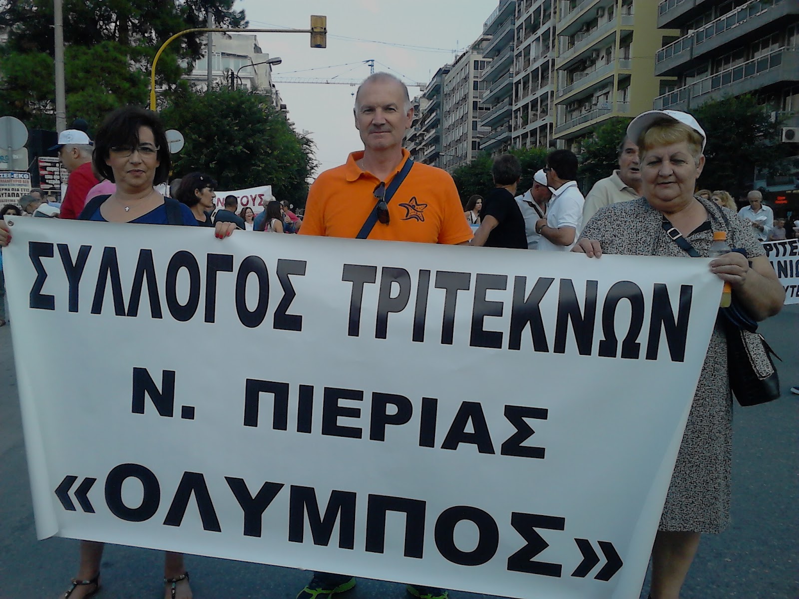 ΣΥΛΛΟΓΟΣ ΤΡΙΤΕΚΝΩΝ Ν ΠΙΕΡΙΑΣ "ΟΛΥΜΠΟΣ": 2016