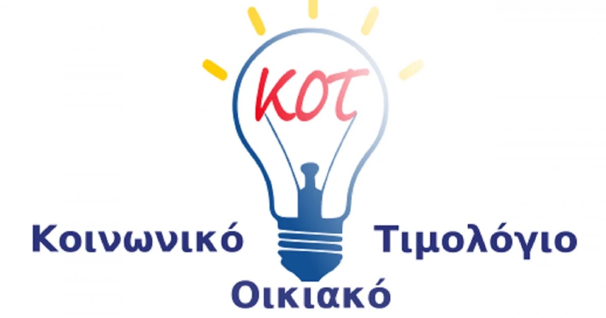 ΛΑΜΙΑ: ΗΔΙΚΑ - IDIKA.GR: ΕΝΗΜΕΡΩΣΗ ΓΙΑ ΤΗΝ ΑΙΤΗΣΗ ΣΤΟ ΚΟΙΝΩΝΙΚΟ ...