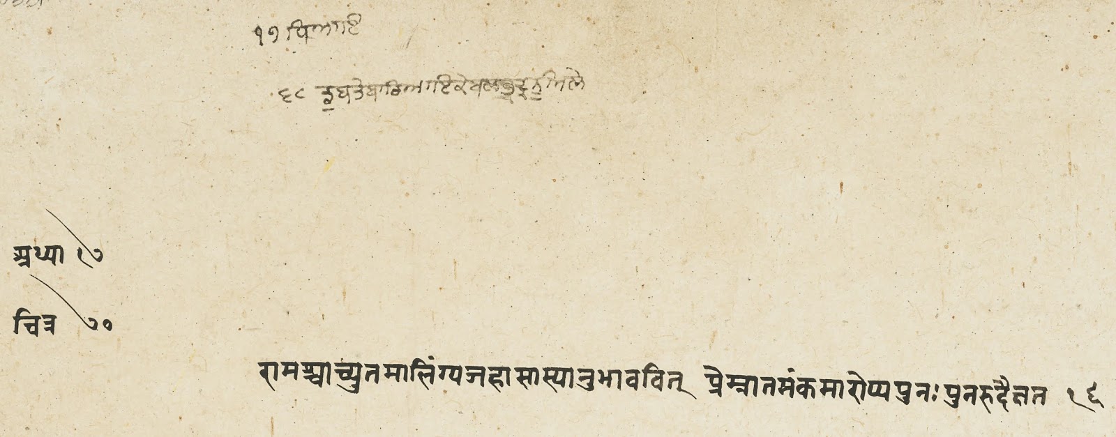 Atelier of india: Fattu and His large Guler Basohli Bhagavata purana