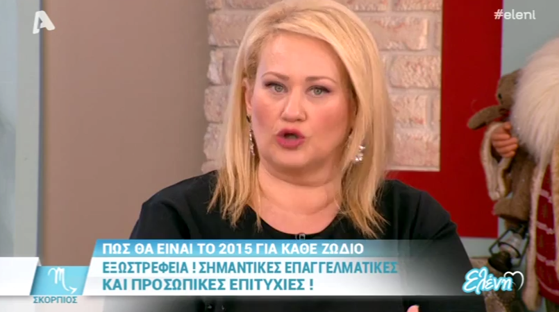 ΟΝ LINE PAPADOPOULOS: ΤΑ ΖΩΔΙΑ ΓΙΑ ΤΟ 2015