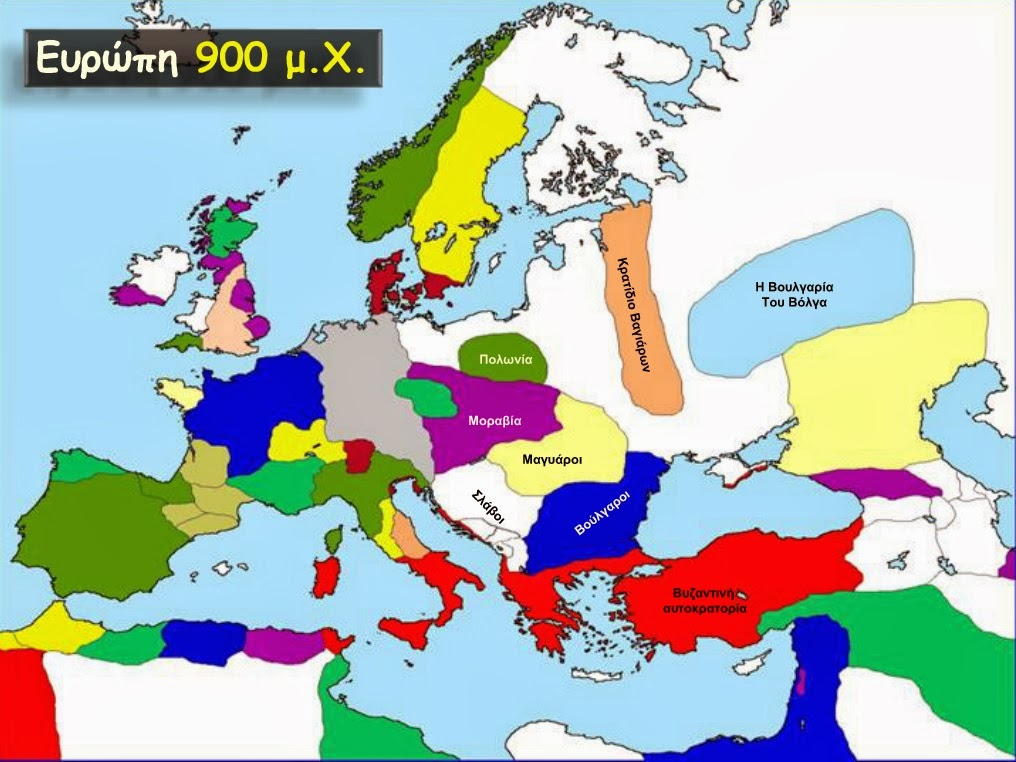 22. Φιλικές σχέσεις και συγκρούσεις με τους Βούλγαρους και τους Ρώσους ...