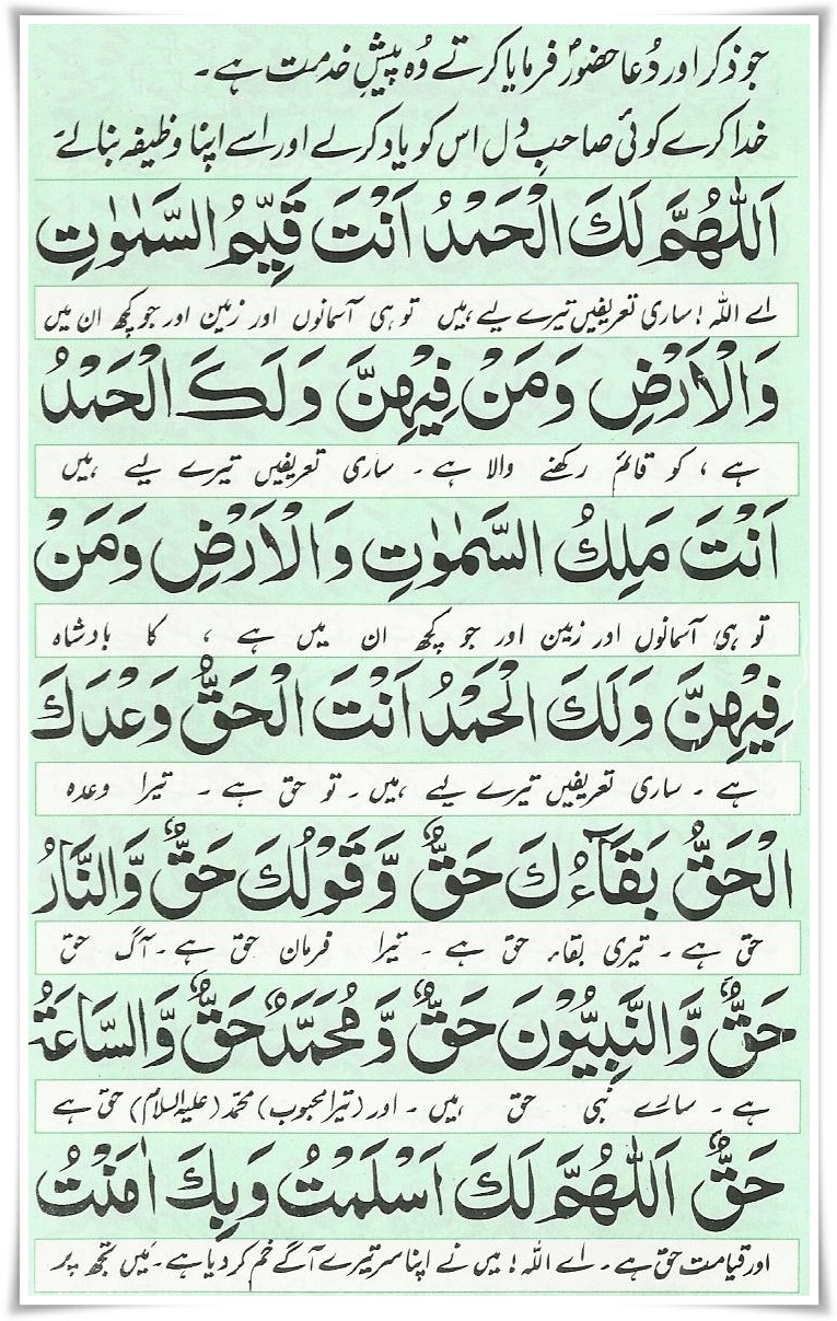 Most Powerful Dua: Benefits of Dua-e-Hajat