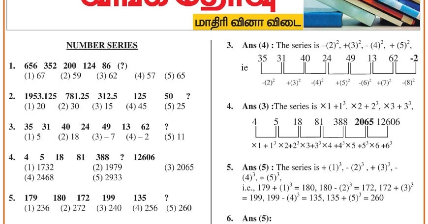 IBPS PO Question Papers | BANK PO Exam Model Question Paper-29 ~ TNPSC ...