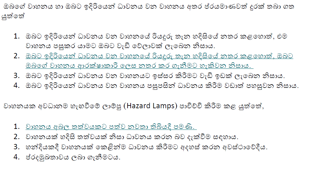 Driving License Paper and Answers