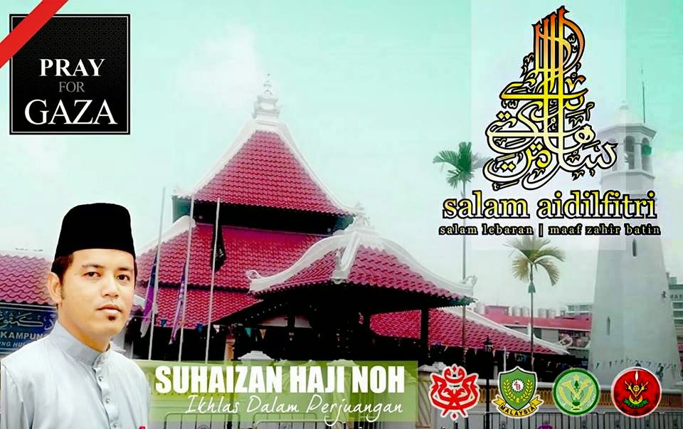 Suhaizannoh 1 Biodata Dan Sejarah Ringkas Nabi Muhammad Saw