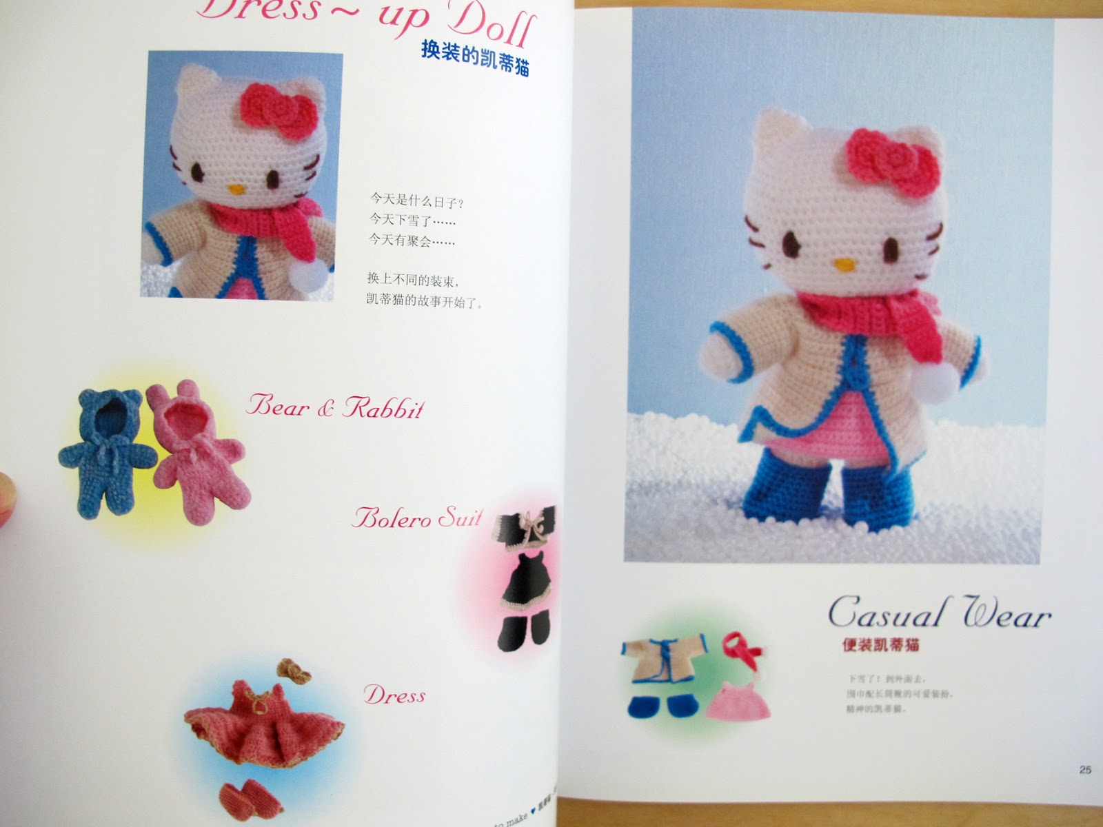 Hello Kitty Amigurumi Book Sanrio Crochet - Pan Global Hobbies