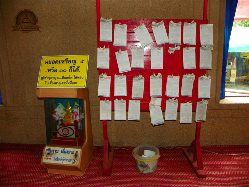 WEBSANOM - เว็บสนม: พระธาตุเรืองรอง ( Pra That Reung Rong )