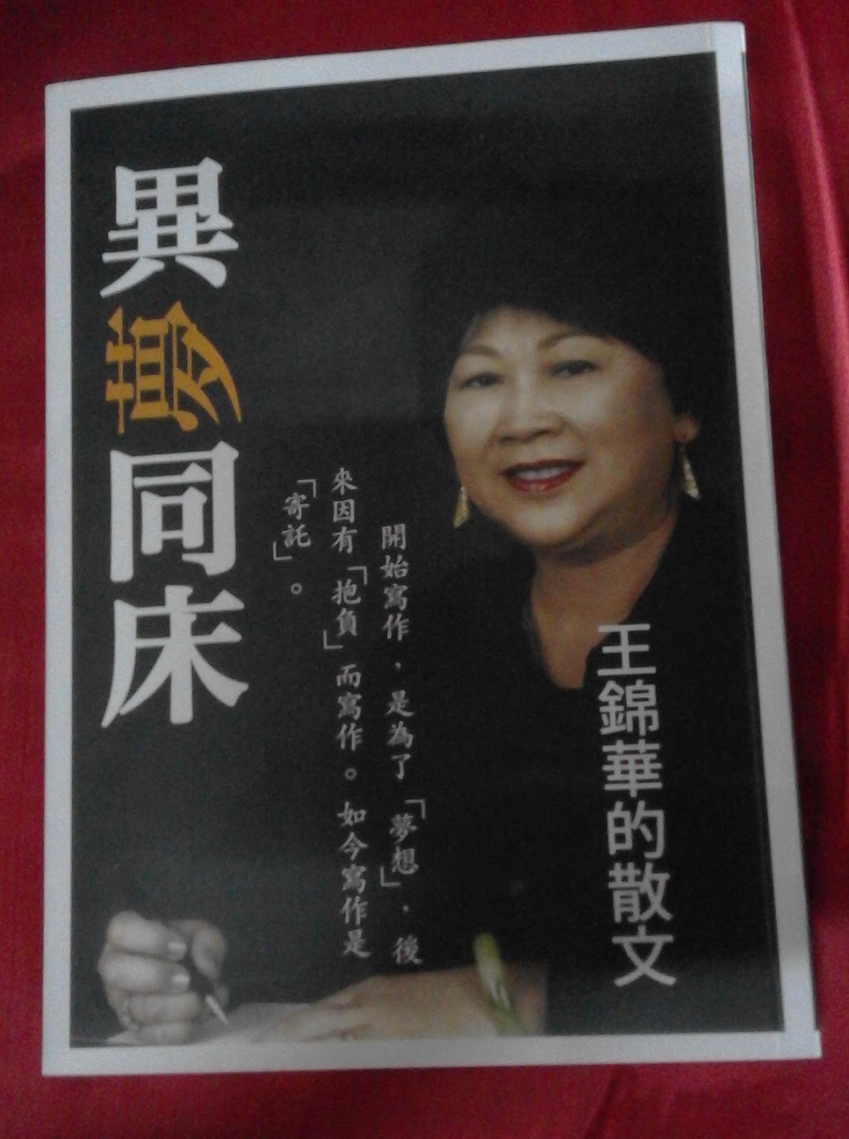 Living and Loving Art: Master poet Yue Qu Liao lives in the hearts and ...