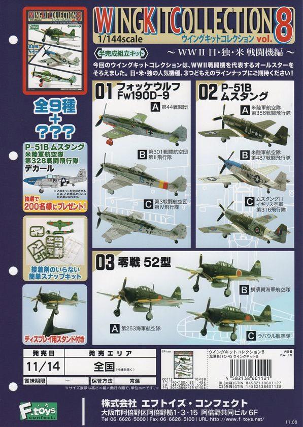 Kampfgruppe 1/144: 1-144 F-Toys Wing Kit Collection Vol.8