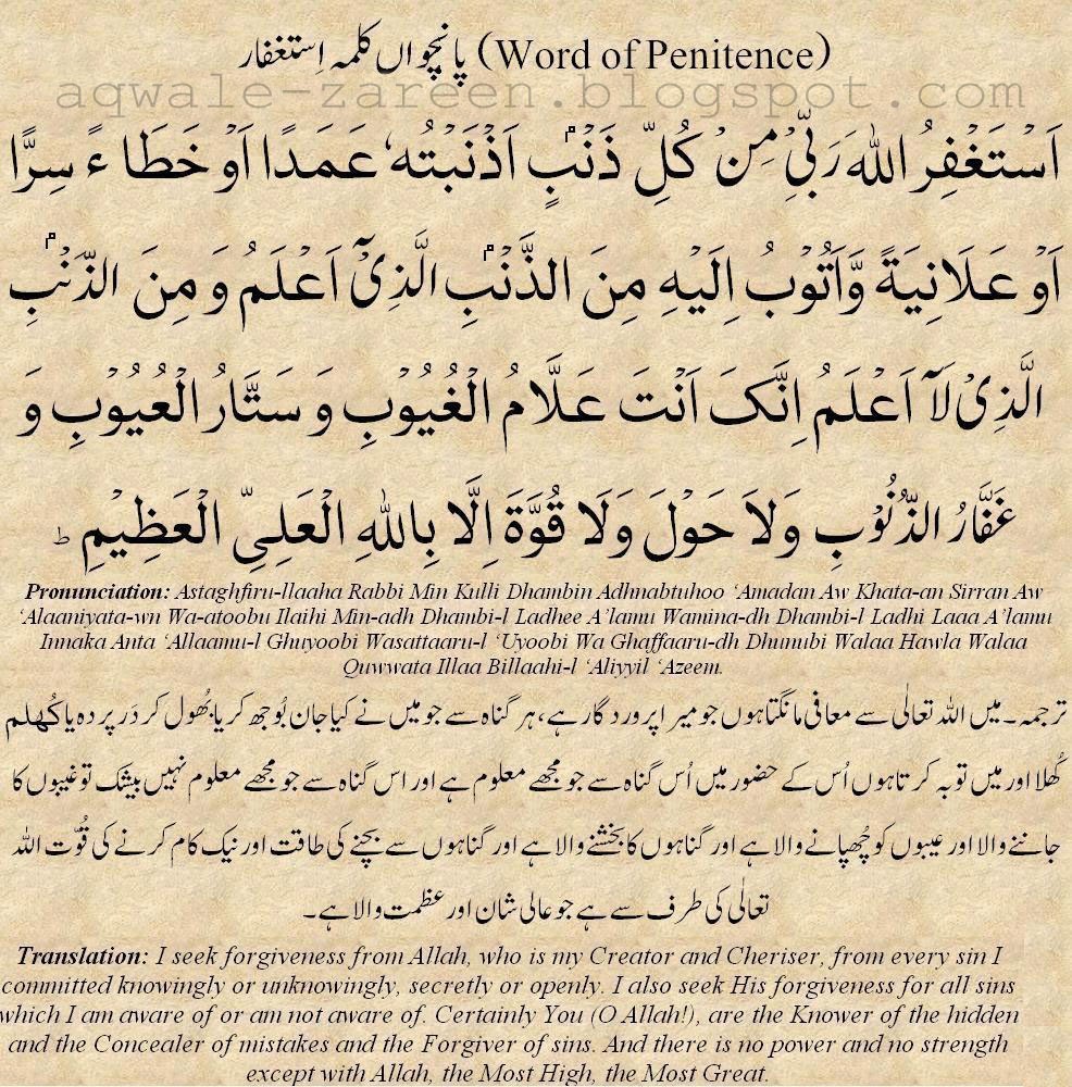 Islamic Knowledge: These are the image pictures of all six islamic ...