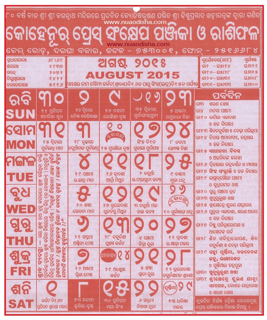PRABHUKRIPA-Non-Dualistic-Brahmabad: Odia Calendar-2015