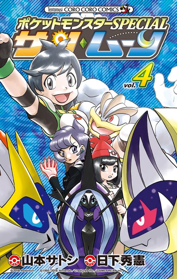 El Rincón PokéSpe: 12. Saga Sun&Moon