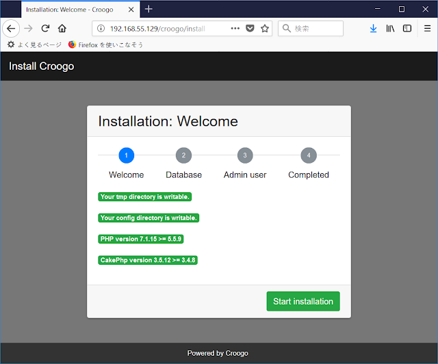 serverあれこれ: DockerでCroogo、MariaDBがインストールされたコンテナ(Alpine 3.7)を構築する