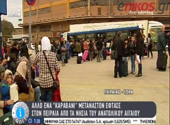 ΒΙΝΤΕΟ: ΚΑΛΩΣ ΤΑ ΔΕΧΘΗΚΑΜΕ.... ΕΦΤΑΣΑΝ ΣΤΟΝ ΠΕΙΡΑΙΑ ΓΙΑ ΝΑ ΛΙΑΣΤΟΥΝ ...