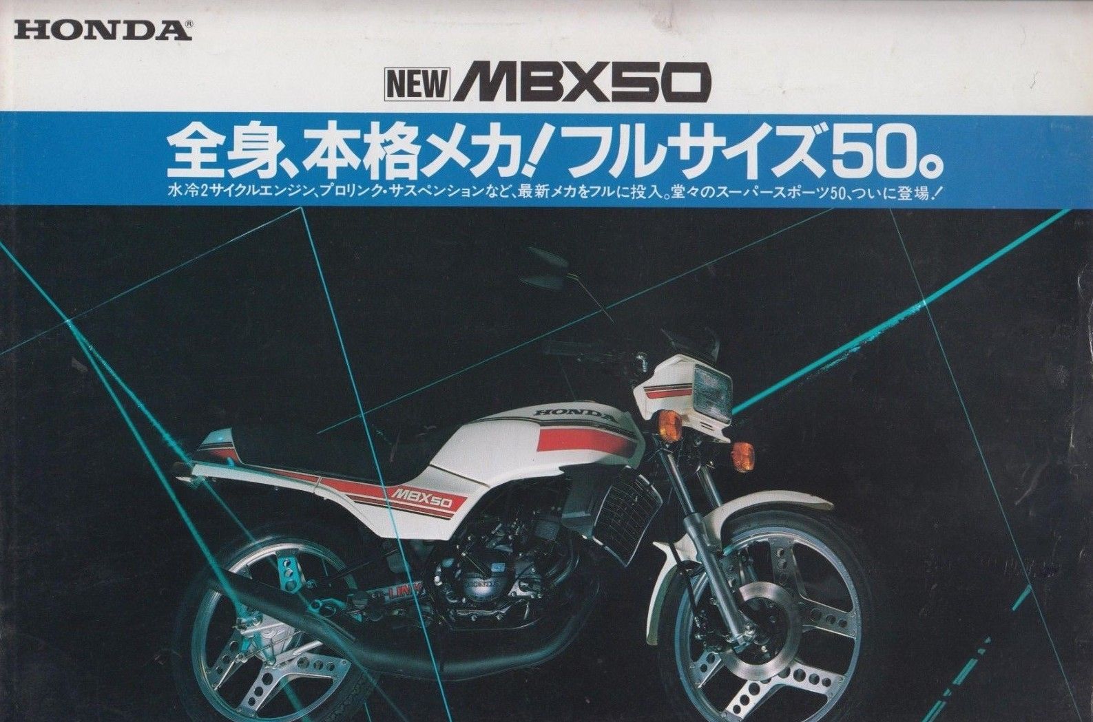 Honda M Club: Honda MBX50