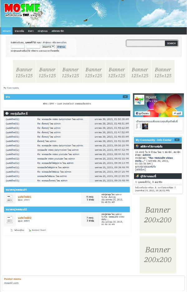 zb203 สคริปต์เว็บบอร์ดทั่วไป ~ SMFmodify