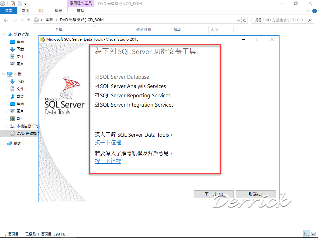 德瑞克：SQL Server 學習筆記: Install SQL Server 2017 Data Tools (SSDT) for ...