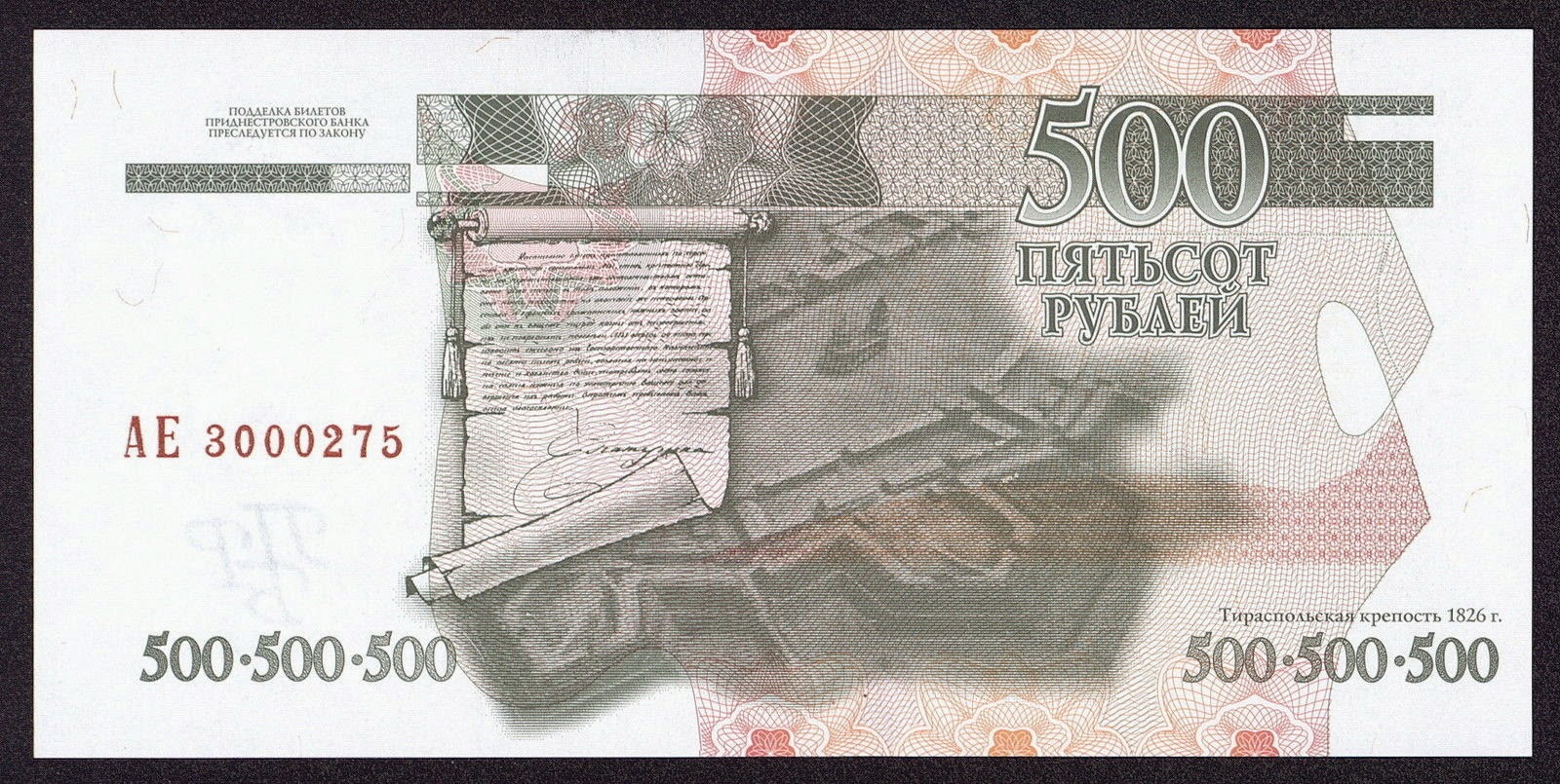 500 Transnistrian Ruble banknote 2004 Russian Empress Catherine the ...