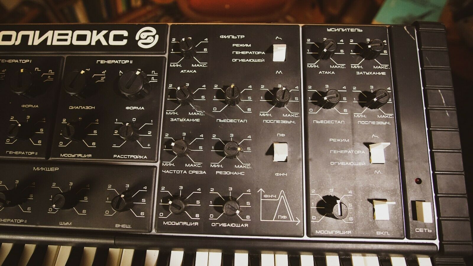MATRIXSYNTH: Polivoks Polyvox Vintage Soviet Analog Synthesizer SN 0290481