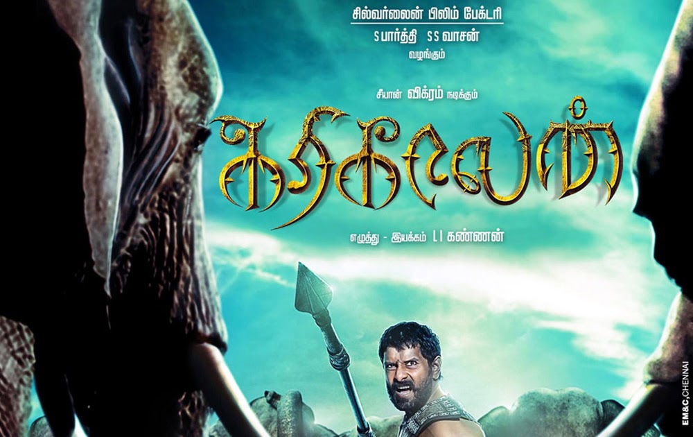 Chiyan Vikram Karikalan HQ Posters Wallpapers