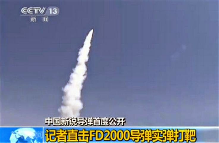 FD-2000 air defense missile systems | Errymath