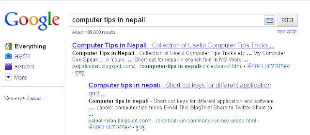 Nepali Computer Tips N Many More..... - Palpali Milan