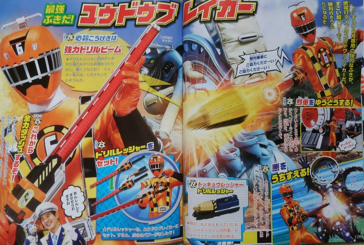 Ressha Sentai ToQger: New ToQ-6 Images - JEFusion