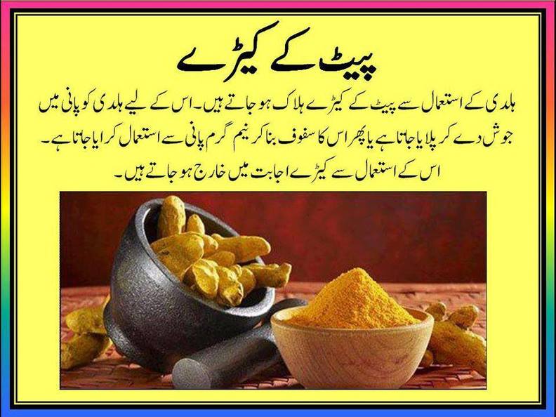 health tips in urdu - URDUINFOLAB.COM